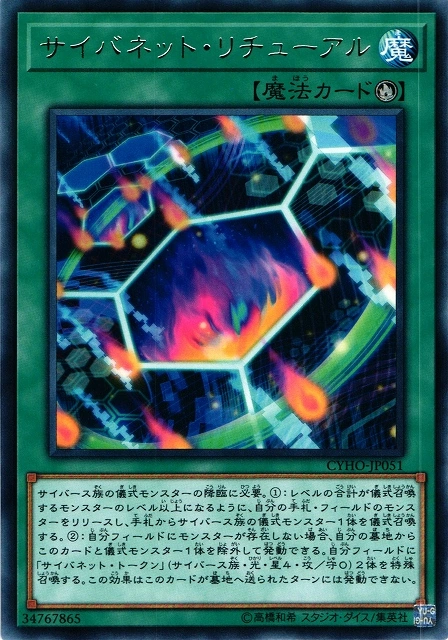 Cynet Ritual | Wikia Yu-Gi-Oh! tiếng Việt | Fandom