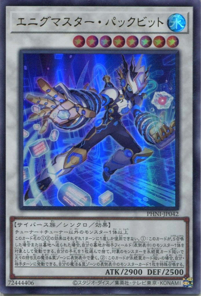 Enigmaster Packbit | Yu-Gi-Oh! Wiki | Fandom