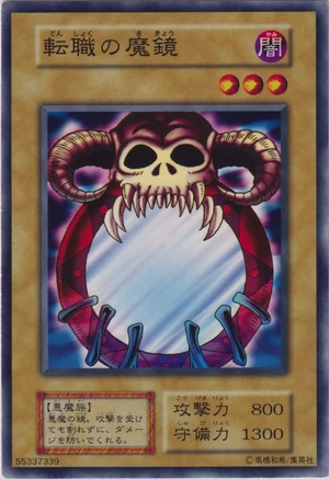 Job-Change Mirror | Yu-Gi-Oh! Wiki | Fandom