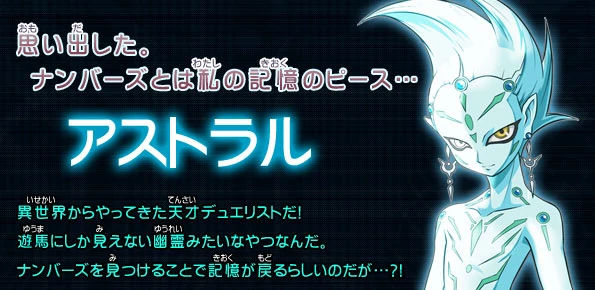 Astral (Duel Terminal) | Yu-Gi-Oh! Wiki | Fandom