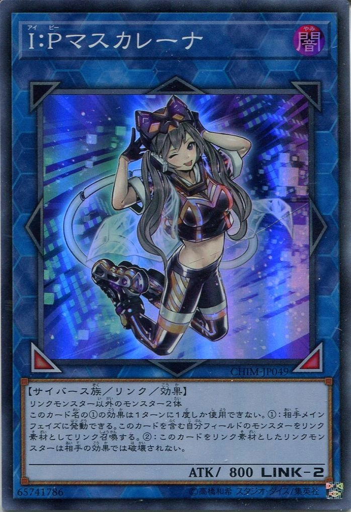 Card Errata:I:P Masquerena | Yu-Gi-Oh! Wiki | Fandom