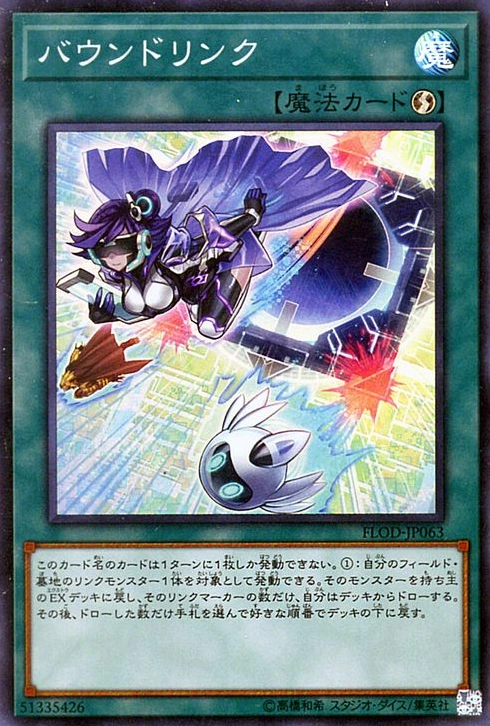 Card Artworks:Link Bound | Yu-Gi-Oh! Wiki | Fandom