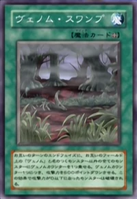 Venom Swamp (anime) | Yu-Gi-Oh! Wiki | Fandom