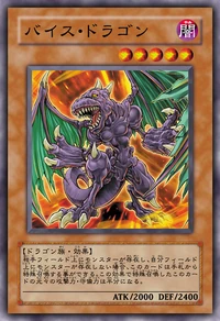 Vice Dragon (anime) | Yu-Gi-Oh! Wiki | Fandom