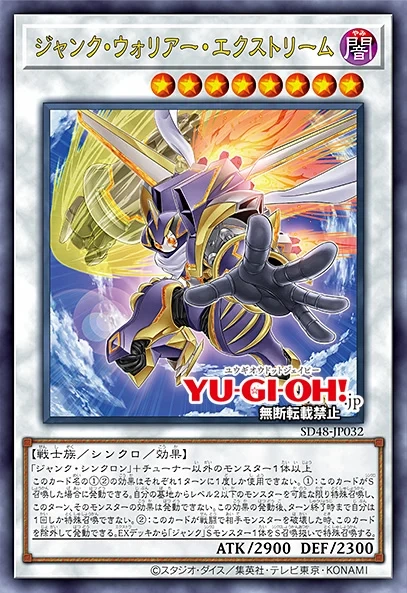 Junk Warrior Extreme | Yu-Gi-Oh! Wiki | Fandom