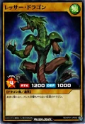 Card Gallery:Lesser Dragon | Yu-Gi-Oh! Wiki | Fandom