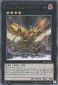 Card Gallery:Number 66: Master Key Beetle | Yu-Gi-Oh! Wiki | Fandom