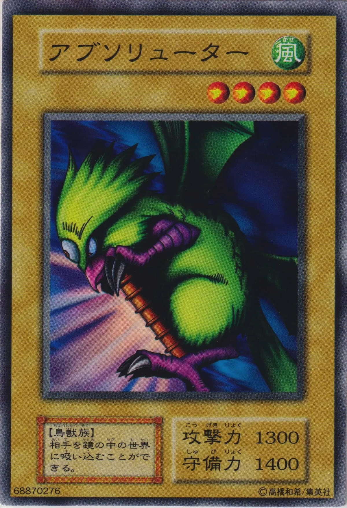 Card Gallery:Fiend Reflection 1 | Yu-Gi-Oh! Wiki | Fandom