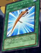 Card Gallery:Power Pickaxe | Yu-Gi-Oh! Wiki | Fandom