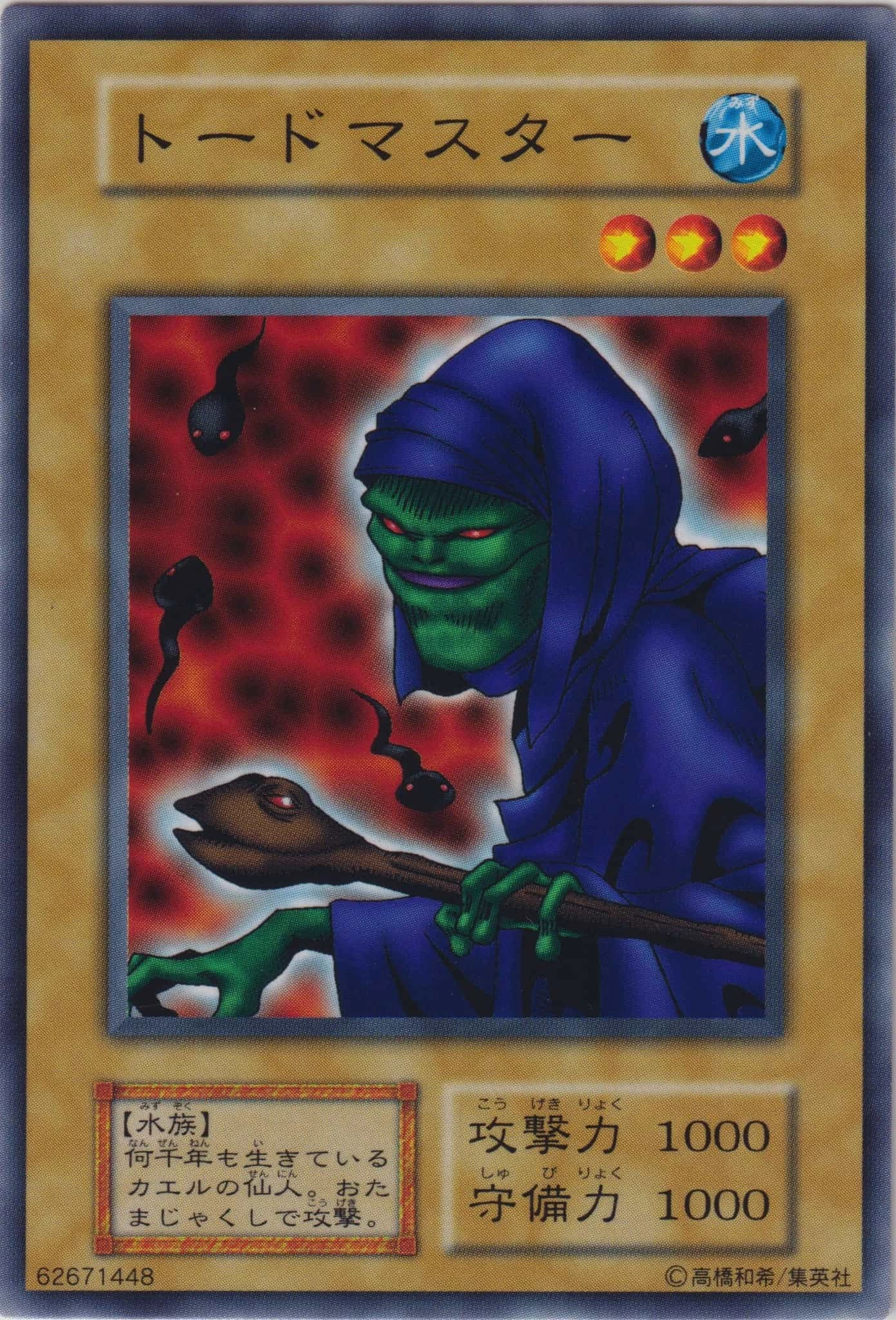 Card Gallery:Toad Master | Yu-Gi-Oh! Wiki | Fandom