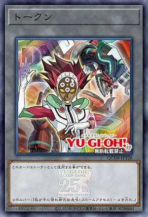 Token (Varis and Borreload Dragon) | Yu-Gi-Oh! Wiki | Fandom