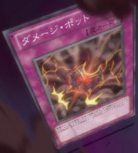Damage Pot | Yu-Gi-Oh! Wiki | Fandom