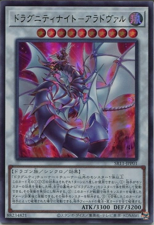 Set Card Galleries:Structure Deck R: Dragunity Drive Legend of the ...