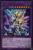 Set Card Galleries:Structure Deck: Alba Strike (OCG-JP) | Yu-Gi-Oh! Wiki | Fandom