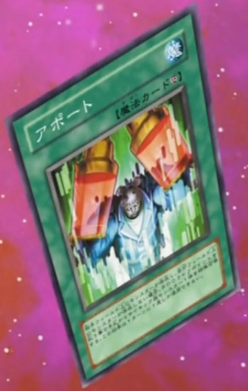 Teleport (anime) | Yu-Gi-Oh! Wiki | Fandom
