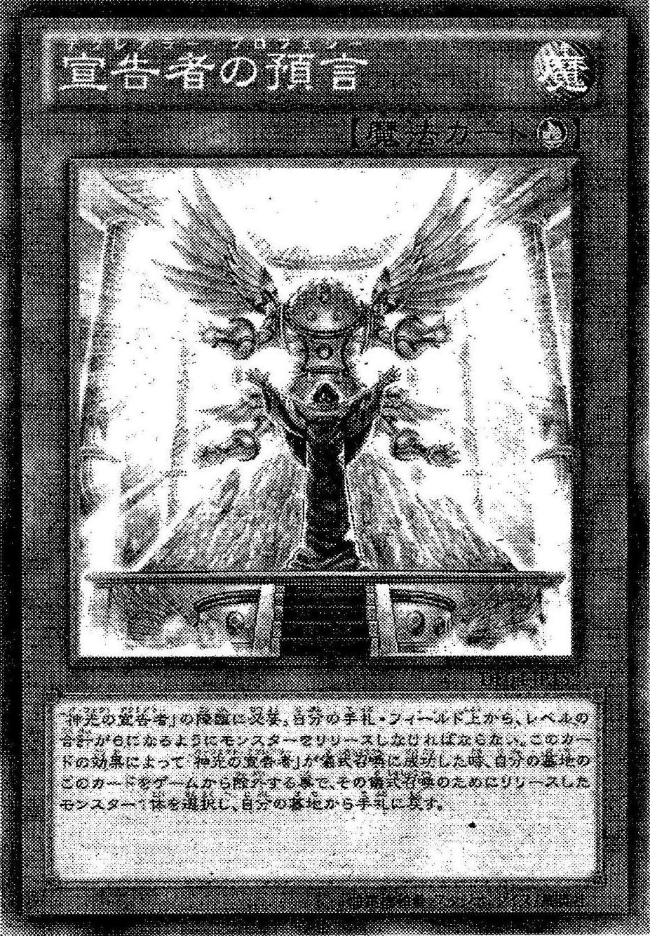 Dawn of the Herald (OCG Structures) | Yu-Gi-Oh! Wiki | Fandom