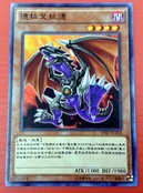 Card Gallery:Dragard | Yu-Gi-Oh! Wiki | Fandom