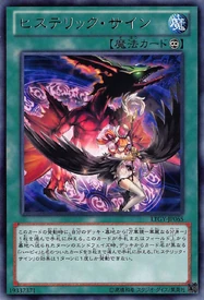 Card Artworks:Hysteric Sign | Yu-Gi-Oh! Wiki | Fandom