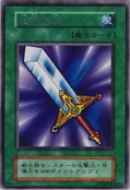 Card Gallery:Legendary Sword | Yu-Gi-Oh! Wiki | Fandom