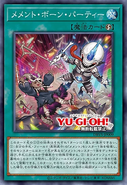 Card Gallery:Mementotlan Bone Party | Yu-Gi-Oh! Wiki | Fandom