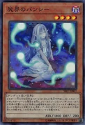Card Gallery:Necroworld Banshee | Yu-Gi-Oh! Wiki | Fandom