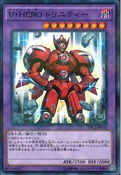Card Gallery:Vision HERO Trinity | Yu-Gi-Oh! Wiki | Fandom