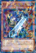 Card Gallery:X-Saber Pashuul | Yu-Gi-Oh! Wiki | Fandom
