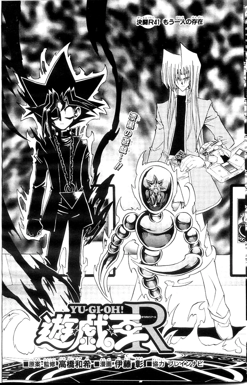 Yu-Gi-Oh! R - Duel Round 041 | Yu-Gi-Oh! Wiki | Fandom