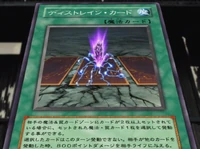 Distrain Card (anime) | Yu-Gi-Oh! Wiki | Fandom