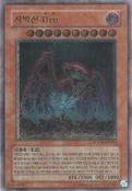 Card Gallery:Earthbound Immortal Uru | Yu-Gi-Oh! Wiki | Fandom