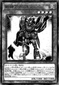 Mathmech Addition (OCG Structures) | Yu-Gi-Oh! Wiki | Fandom