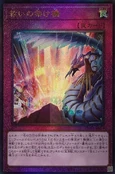 Card Gallery:Rainbow Bridge of Salvation | Yu-Gi-Oh! Wiki | Fandom