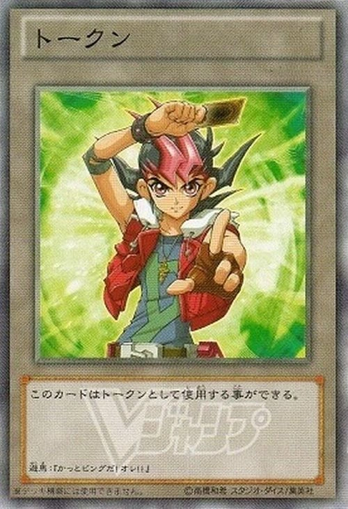 Token (Yuma - V Jump) | Yu-Gi-Oh! Wiki | Fandom