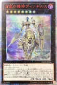 Card Gallery:Dingirsu, the Orcust of the Evening Star | Yu-Gi-Oh! Wiki | Fandom