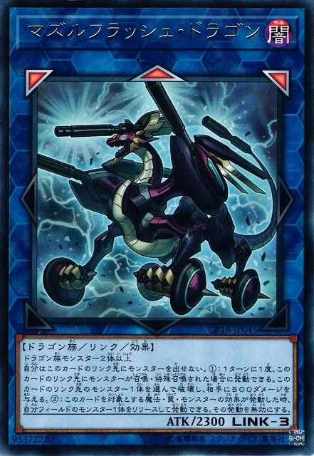 Card Artworks:Flash Charge Dragon | Yu-Gi-Oh! Wiki | Fandom