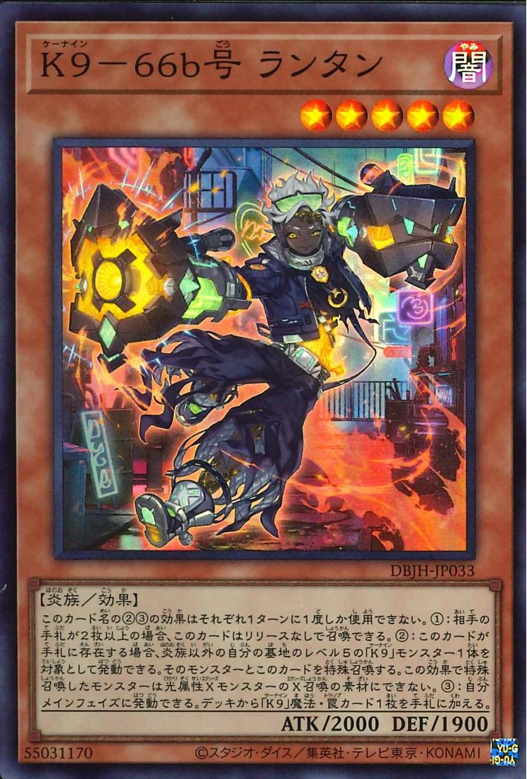K9 - 66b Lantern | Yu-Gi-Oh! Wiki | Fandom