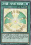 Card Gallery:Rank-Up-Magic Cipher Ascension | Yu-Gi-Oh! Wiki | Fandom