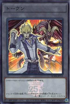 Token (Jack and Red Dragon Archfiend) | Yu-Gi-Oh! Wiki | Fandom