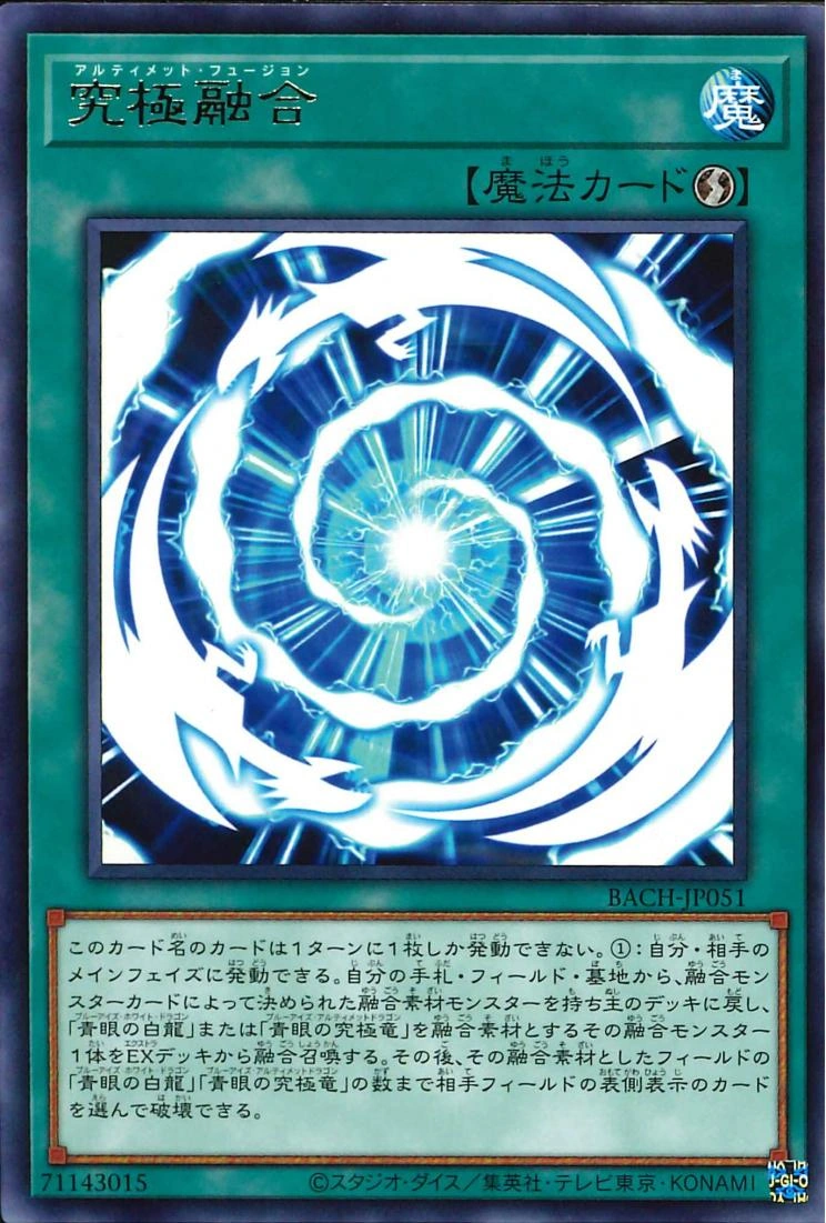 Ultimate Fusion | Wikia Yu-Gi-Oh! tiếng Việt | Fandom