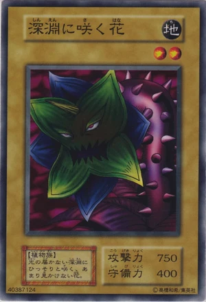 Abyss Flower | Yu-Gi-Oh! Wiki | Fandom