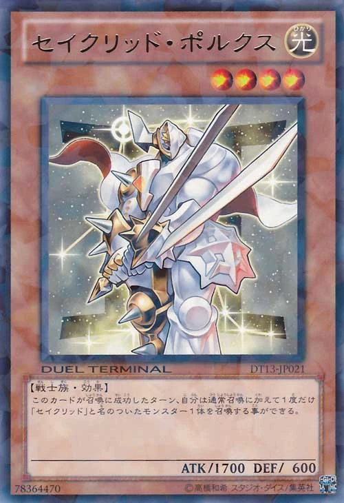 Card Errata:Constellar Pollux | Yu-Gi-Oh! Wiki | Fandom