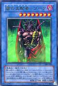 Card Gallery:Dark Master - Zorc | Yu-Gi-Oh! Wiki | Fandom