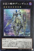 Card Gallery:Dingirsu, the Orcust of the Evening Star | Yu-Gi-Oh! Wiki | Fandom