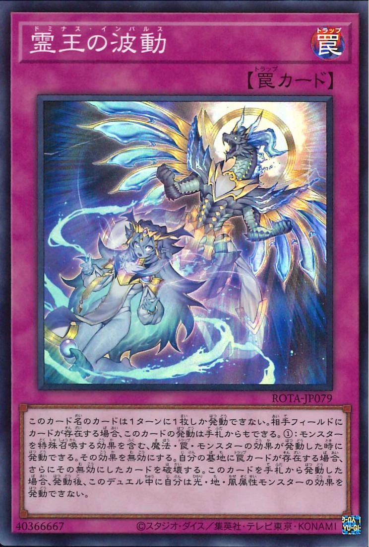 Dominus Impulse | Yu-Gi-Oh! Wiki | Fandom