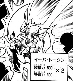 Eva Token (manga) | Yu-Gi-Oh! Wiki | Fandom