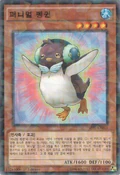 Card Gallery:Fluffal Penguin | Yu-Gi-Oh! Wiki | Fandom