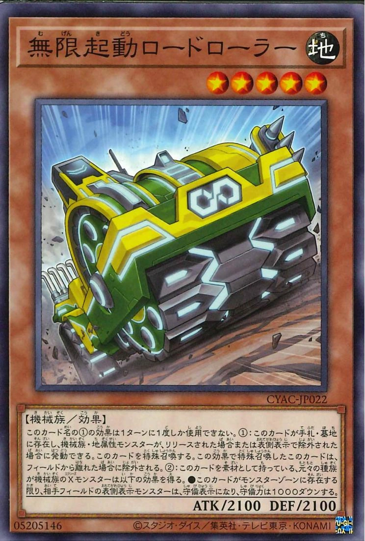 Infinitrack Road Roller | Yu-Gi-Oh! Wiki | Fandom