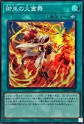 Card Gallery:Mikanko Fire Dance | Yu-Gi-Oh! Wiki | Fandom