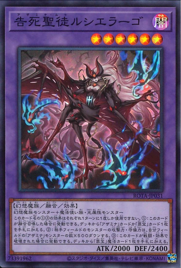 Azamina Mu Rcielago | Yu-Gi-Oh! Wiki | Fandom