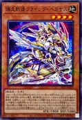 Card Gallery:Flying Pegasus Railroad Stampede | Yu-Gi-Oh! Wiki | Fandom